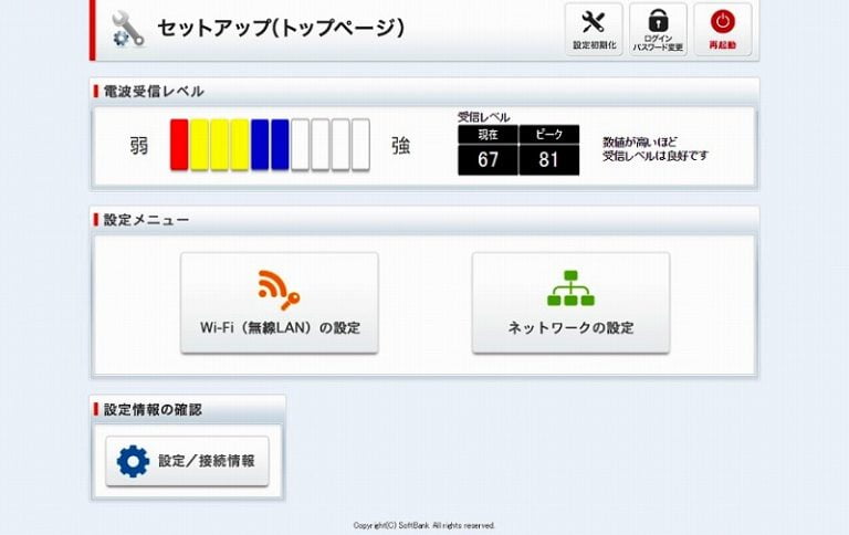【簡単にできる】Softbank Air の失敗しない設定方法 | インターネット回線・光回線おすすめ比較の達人